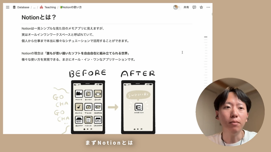 05-プロパティでページを整理する – 暮らしとNotion。