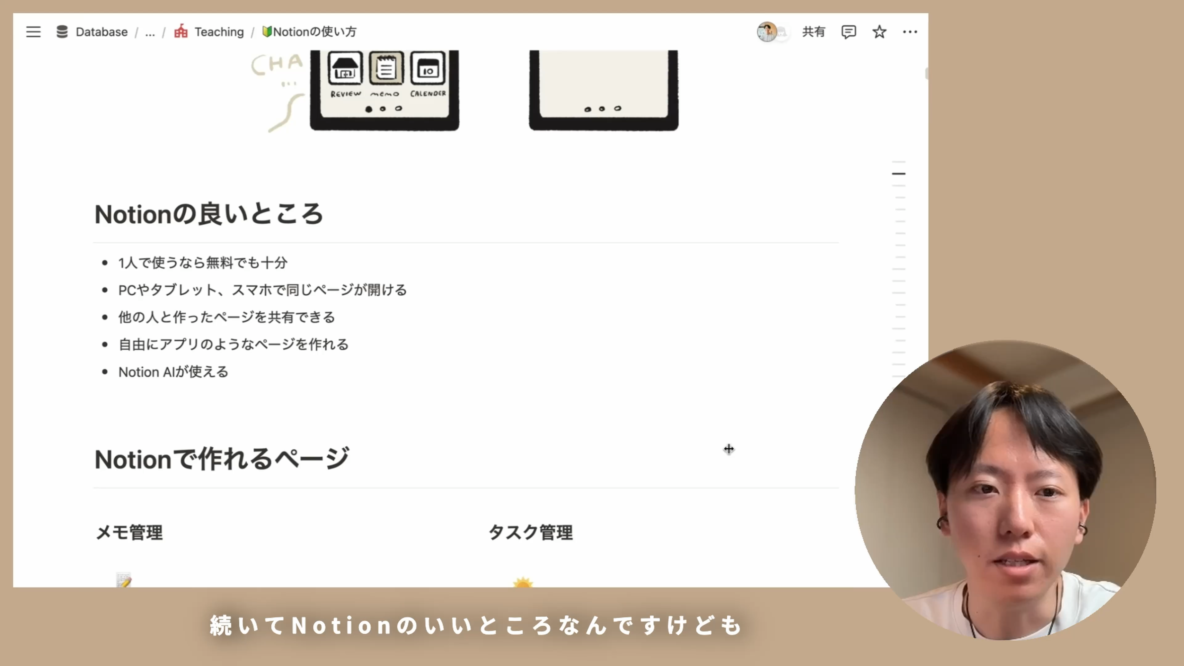 06-フィルターと並べ替えの使い方 – 暮らしとNotion。