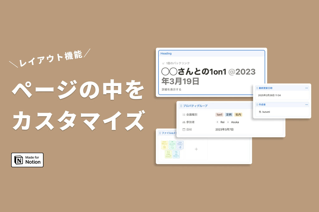 Notionでwebサイトが作れる新機能「notionサイト」を徹底解説！ 暮らしとnotion。