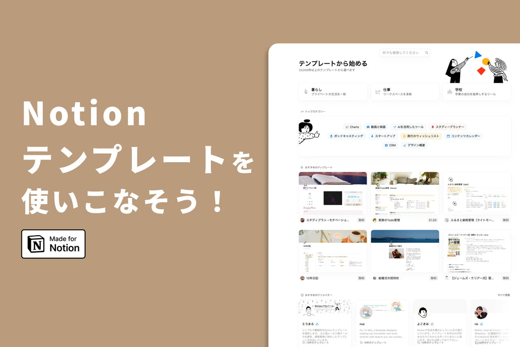 【テンプレあり】Notionで簡単にポートフォリオを作る方法。｜暮らしとNotion。